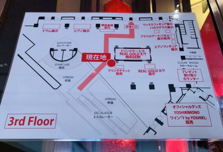 【YOSHIKIディナーショー2022】最終日を徹底レポ！その値段はあり？！｜enoshima life